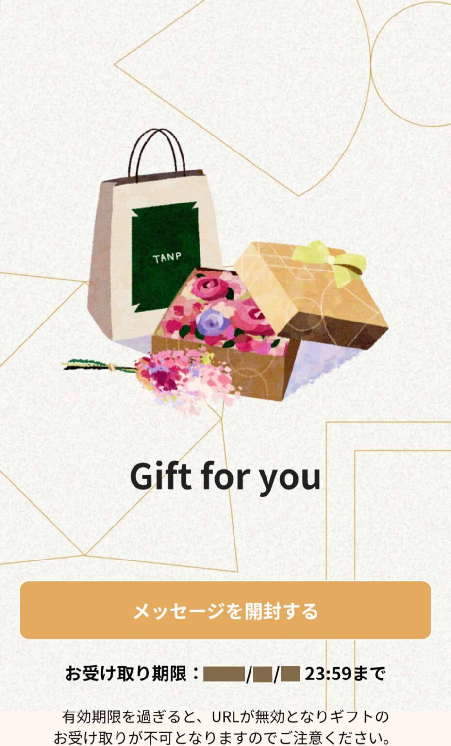 TANP(タンプ)はどんなお店？実際に利用した口コミ評判！使い方も解説｜出産内祝いラボ