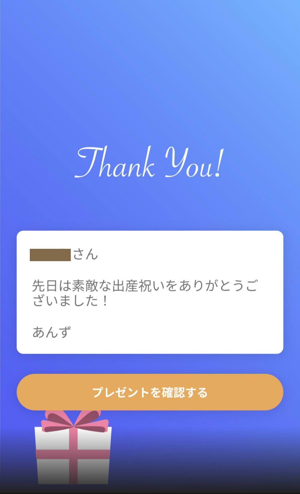 TANP(タンプ)はどんなお店？実際に利用した口コミ評判！使い方も解説｜出産内祝いラボ